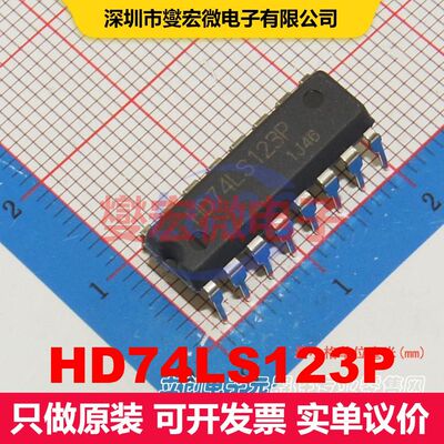 HD74LS123P DIP-16 多谐振荡器 逻辑 集成芯片IC