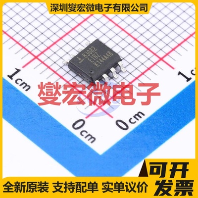 ISL83082EIBZ SOIC-8 RS-485/422收发器接口芯片IC