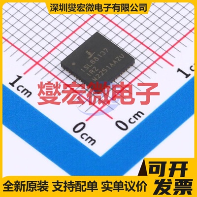 ISL68137IRAZ UQFN-48-EP(6x6) DC-DC电源转换器芯片IC