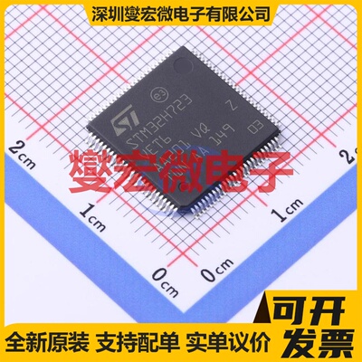 STM32H723VET6 LQFP-100(14x14) MCU/MPU/SOC微处理器控制器