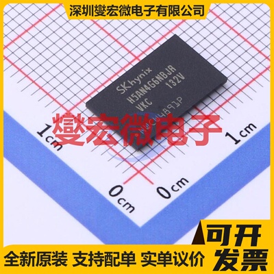 H5AN4G6NBJR-VKC FBGA-96 DDR4内存颗料芯片IC