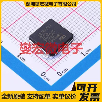 GD32F303RBT6 LQFP-64(10x10) MCU/MPU/SOC微处理器控制器