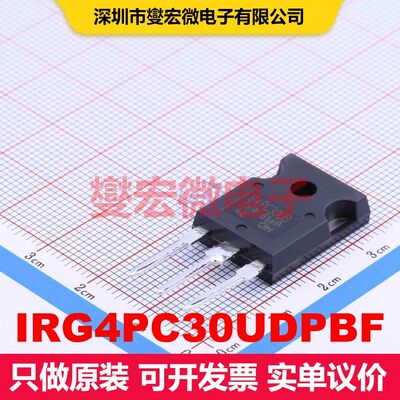 IRG4PC30UDPBF TO-247AC-3 单IGBT 晶体管 分立器件