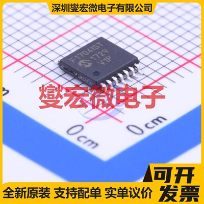 PIC16F1704-I/ST TSSOP-14 MCU/MPU/SOC微处理器控制器