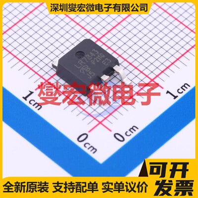 LR7843-VB TO-252 N 30V 35.8A 场效应管晶体管