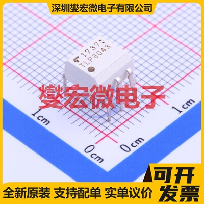 TLP3043(S,C,F) DIP-5 可控硅输出光耦