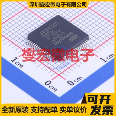 GD32E103RBT6 LQFP-64(10x10) MCU/MPU/SOC微处理器控制器