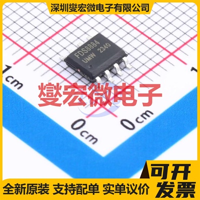 FDS8884(UMW) SOP-8 30V 8.5A 场效应管晶体管