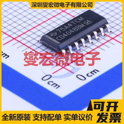 CD4048BM96 SOIC-16 1路可配置多功能门逻辑门芯片IC