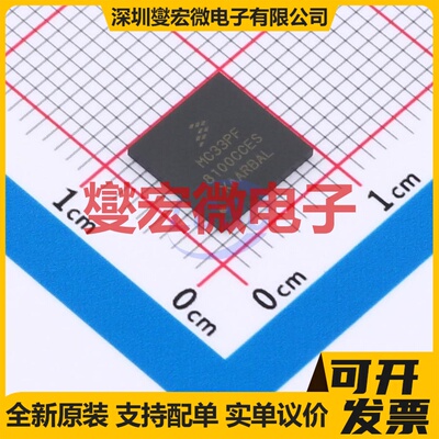 MC33PF8100CCES HVQFN-56(8x8) 专业电源管理芯片IC
