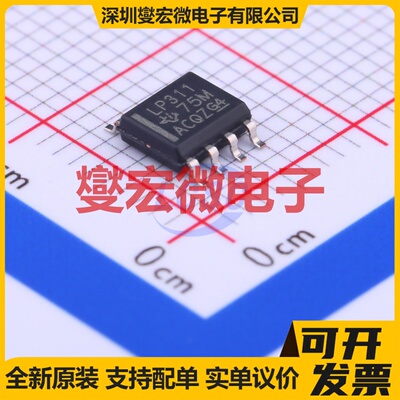 LP311DR SOIC-8 比较器芯片IC