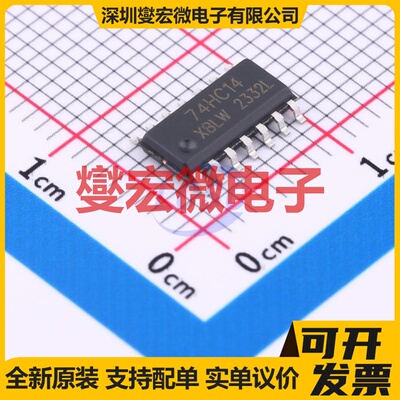 SN74HC14DTR(XBLW) SOP-14 反相器芯片IC