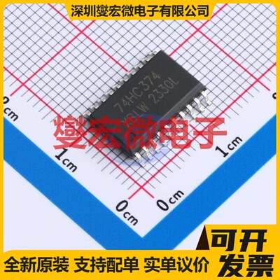 SN74HC374DTR(XBLW) SOP-20 串行至并行移位寄存器芯片IC