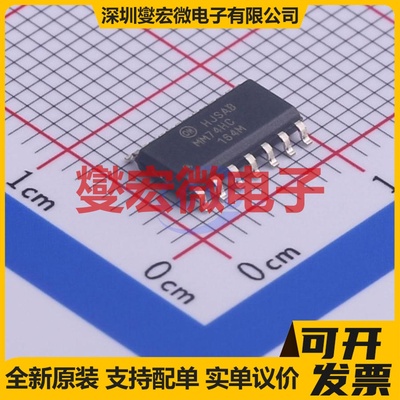 MM74HC164MX SOIC-14 串行至并行移位寄存器芯片IC