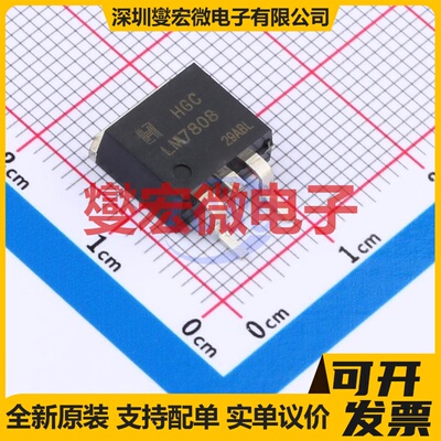 LM7808D2TRG TO-263-2L LDO低压差线性稳压器芯片IC