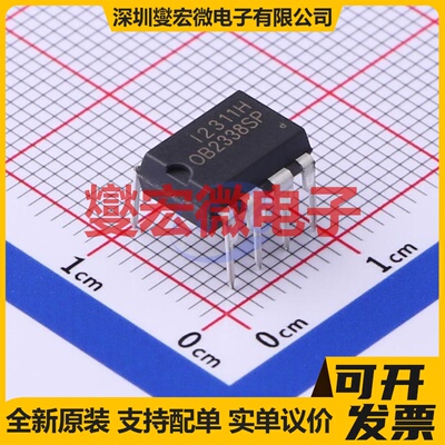 OB2338SP-H DIP-7 AC-DC电源稳压控制器芯片IC