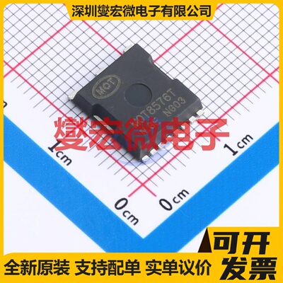 MOT8576T TOLL-8L N 80V 500A 场效应管晶体管