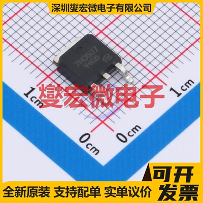 H7N0607DSTL-E-VB TO-252 60V 45A 场效应管晶体管