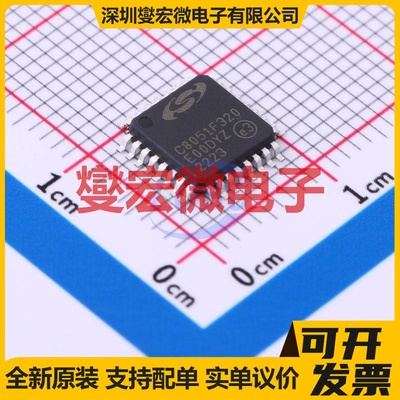 C8051F320-GQ LQFP-32(7x7) MCU/MPU/SOC微处理器控制器