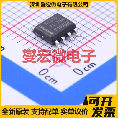 TPS54339DDAR SO-8 DC-DC电源转换器芯片IC