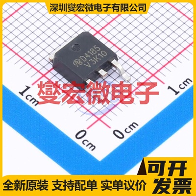 D4185-VB TO-252 P 40V 50A 场效应管晶体管