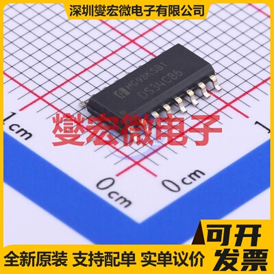 DS34C86M/TR SOP-16 RS-485/422接口芯片IC