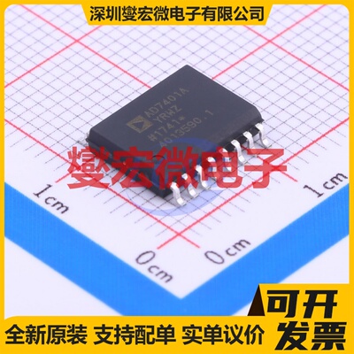 AD7401AYRWZ-RL SOIC-16-300mil 专用ADC DAC转换器芯片IC