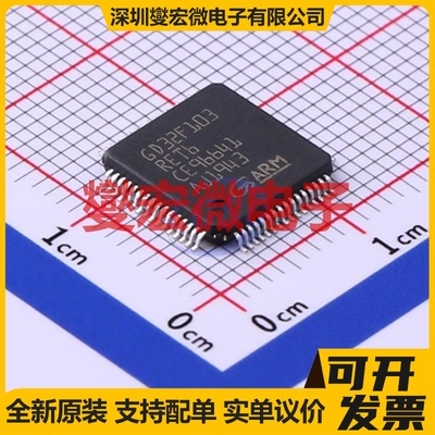 GD32F103RET6 LQFP-64(10x10) MCU/MPU/SOC微处理器控制器