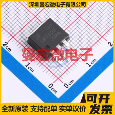 LM7805SRG TO-263-3L LDO低压差线性稳压器芯片IC