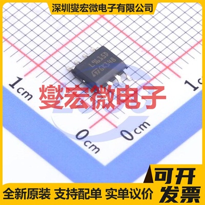 L9615D013TR SO-8 CAN收发器芯片IC