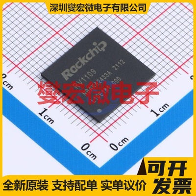 RV1109 FCCSP-409LD(14x14) MCU/MPU/SOC微处理器控制器