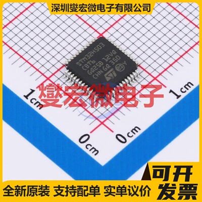 STM32H503CBT6 LQFP-48(7x7) MCU/MPU/SOC微处理器控制器