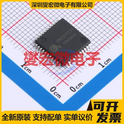 FM33FR024 LQFP-44(10x10) MCU/MPU/SOC微处理器控制器
