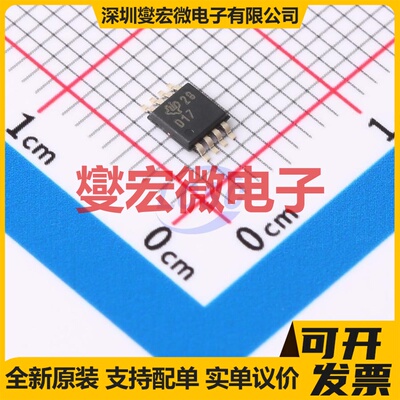 ADS8317IBDGKR VSSOP-8-0.65mm ADC模数转换芯片IC