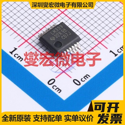 LM339DBR SSOP-14-208mil 比较器芯片IC