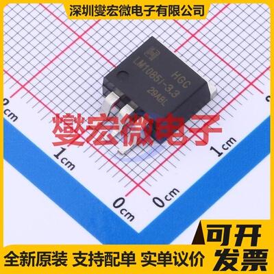 LM1085IS-3.3RG TO-263-3 LDO低压差线性稳压器芯片IC