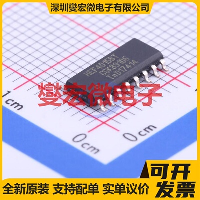 HEF4015BT,653 SOIC-16 串行至并行移位寄存器芯片IC