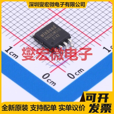 W25Q32JWSSIQ SOIC-8-208mil 32Mbit NOR FLASH存储器芯片IC