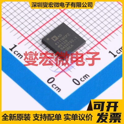 AD4111BCPZ LFCSP-40(6x6) ADC模数转换芯片IC