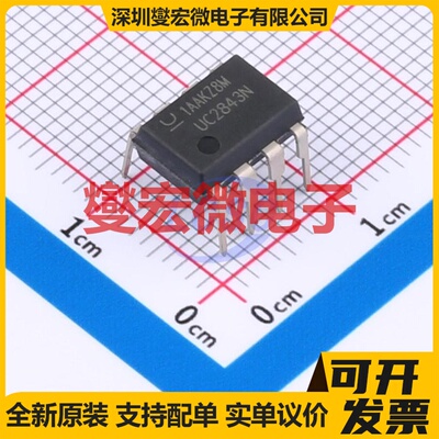 UC2843N DIP-8 AC-DC电源稳压控制器芯片IC