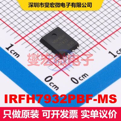 原厂直定 IRFH7932PBF-MS DFN-8L(5x6) 场效应管 晶体管 分立器
