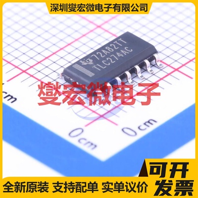 TLC274ACDR SOIC-14 四路精密运算放大器芯片IC