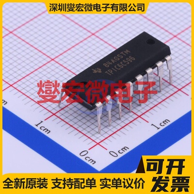 TPIC6C596N PDIP-16 串行至串行或并行移位寄存器芯片IC
