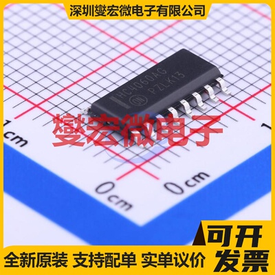 MC74HC4060ADR2G SOIC-16 二进制计数器芯片IC