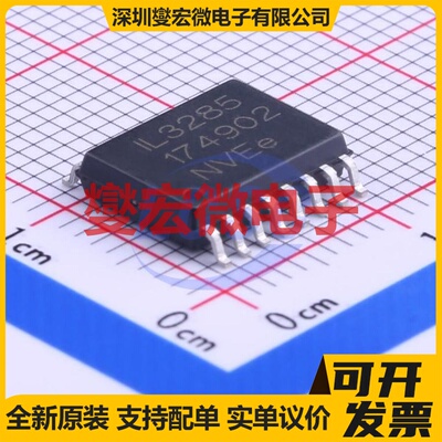 IL3285E SOIC-16-300mil 隔离式RS-485/422收发器芯片IC