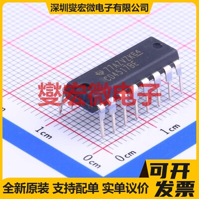CD4517BE DIP-16 串行至并行移位寄存器芯片IC