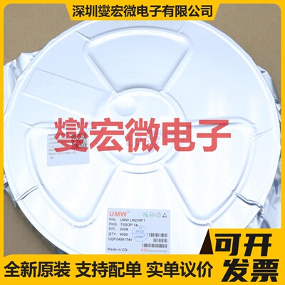 LM239PT(UMW) TSSOP-14 四路比较器芯片IC