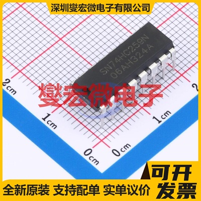 SN74HC259N(LX) DIP-16 缓冲/驱动/接收/收发器芯片IC