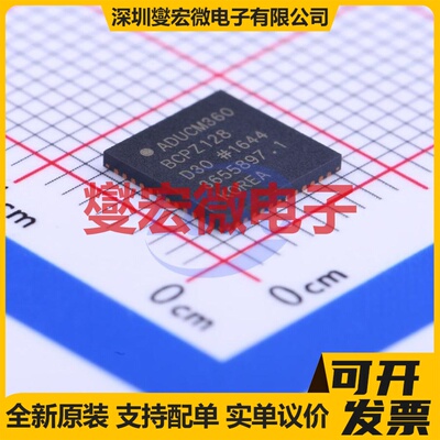 ADUCM360BCPZ128-R7 LFCSP-48(7x7) MCU/MPU/SOC微处理器控制器