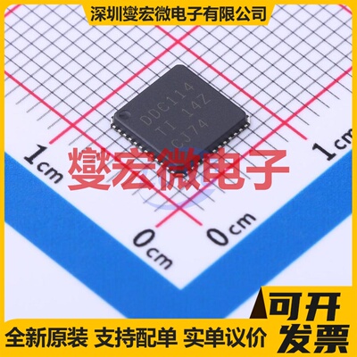 DDC114IRTCT VQFN-48-EP(7x7) ADC模数转换芯片IC
